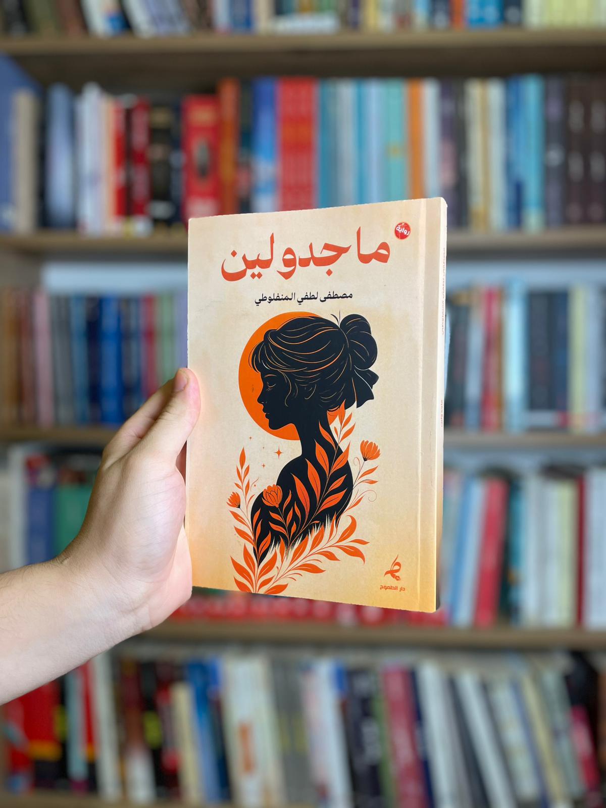 مكتبة الطموح