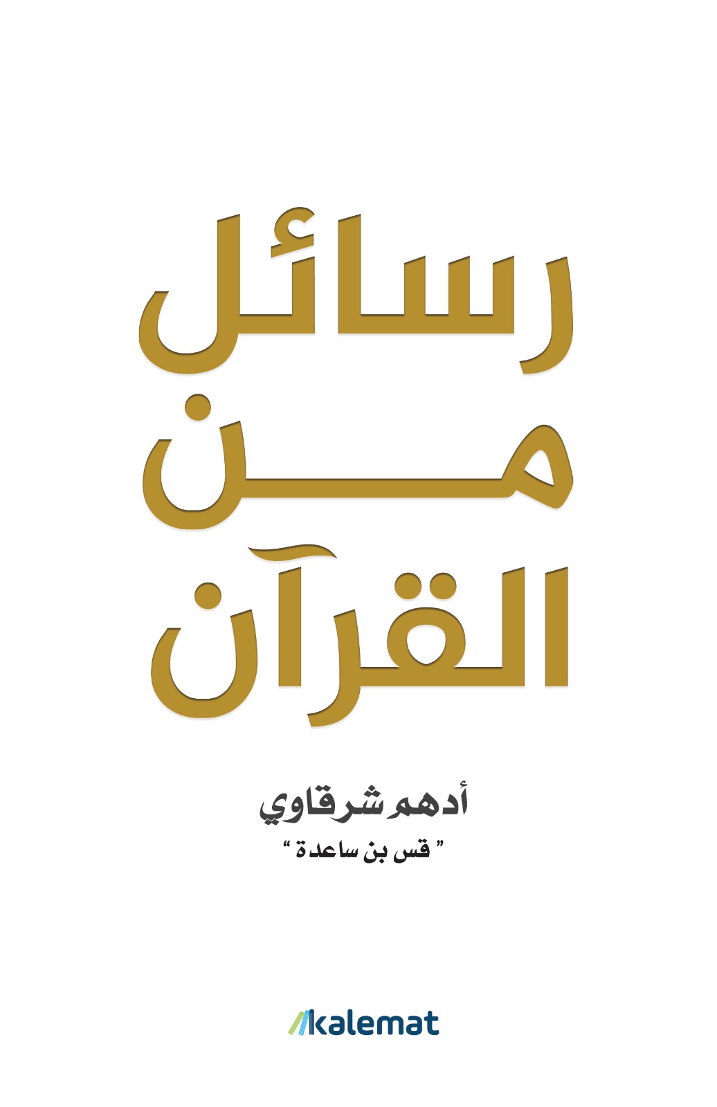 مكتبة الطموح
